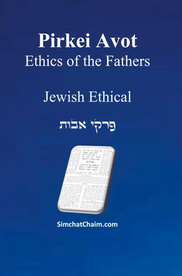 Rabbi Judah Hanasi | PIRKEI AVOT - Ethics of Our Ancestors Jewish ...