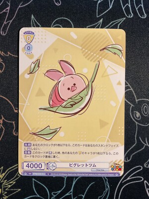 Weiss WSB Blau DISNEY TSUM TSUM Piglet Tsum DTM/01B-014 N | eBay