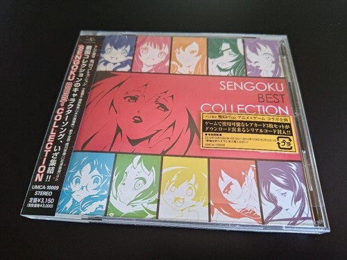 "Sengoku Collection" - SENGOKU BEST COLLECTION with obi ec. | eBay