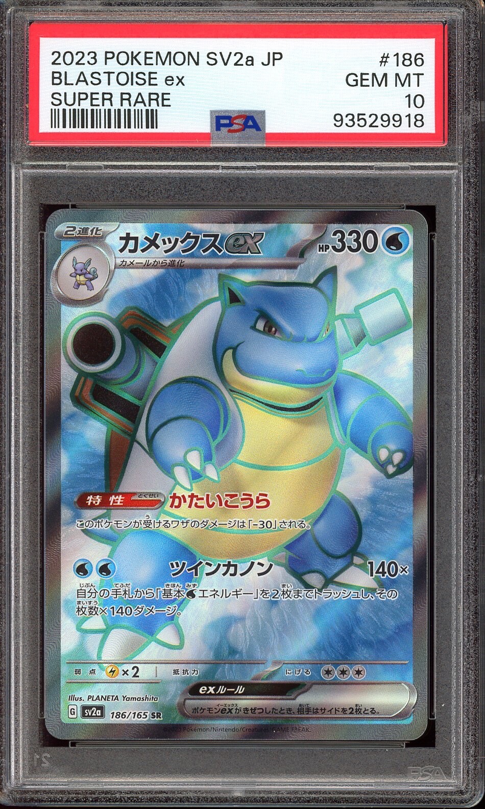Pokemon Japanese Blastoise ex 186/165 SR Full Art SV2a Pokemon 151 ...