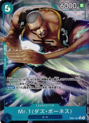 Mr.1(Daz.Bonez) Alt Art EB01-027 One Piece card game Japanese NM | eBay