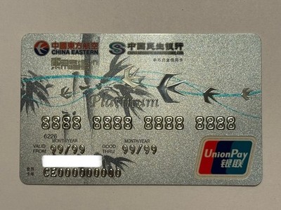 China Eastern Airlines Platinum Credit Card Sample Bamboo China ...