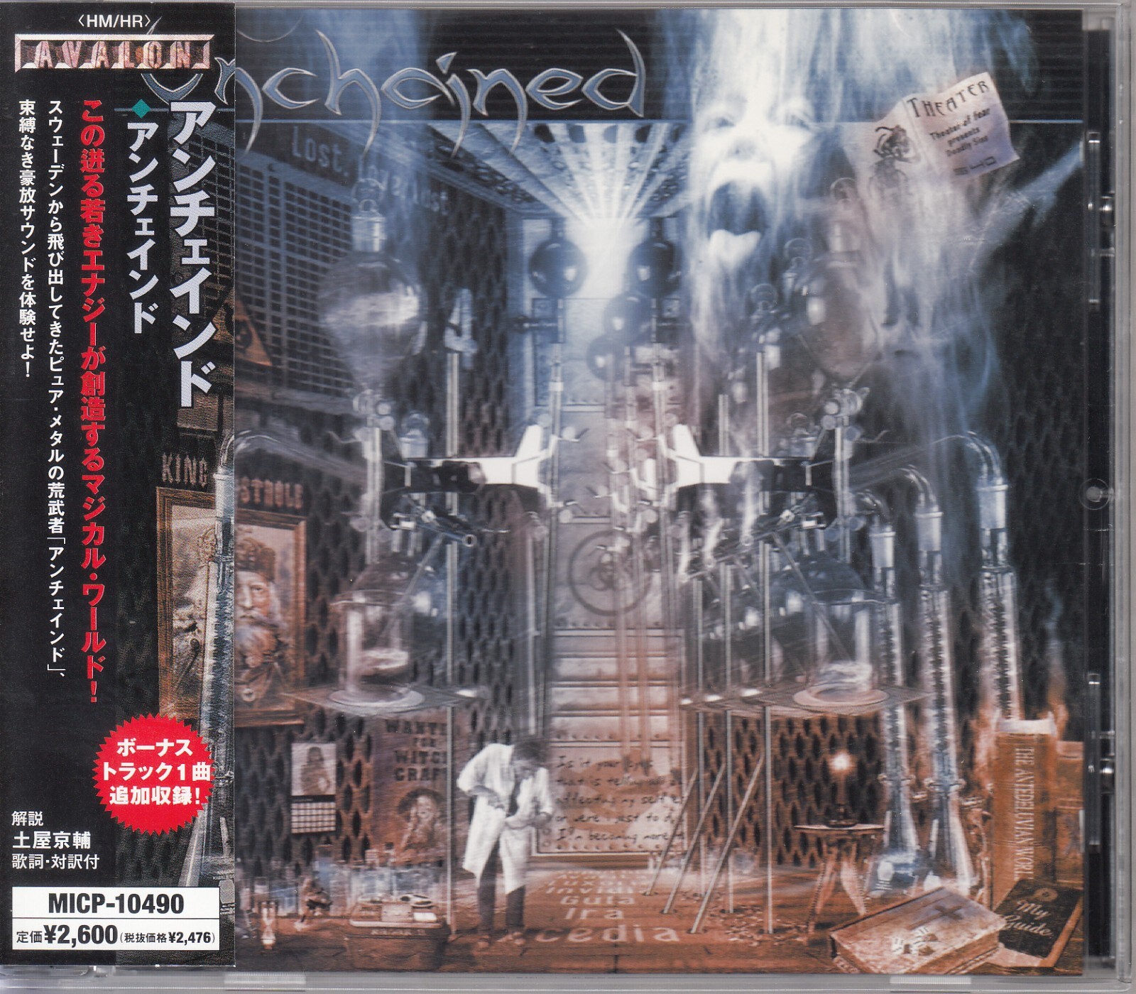 UNCHAINED / UNCHAIND JAPAN CD OOP w/OBI +1 BONUS TRACK | eBay