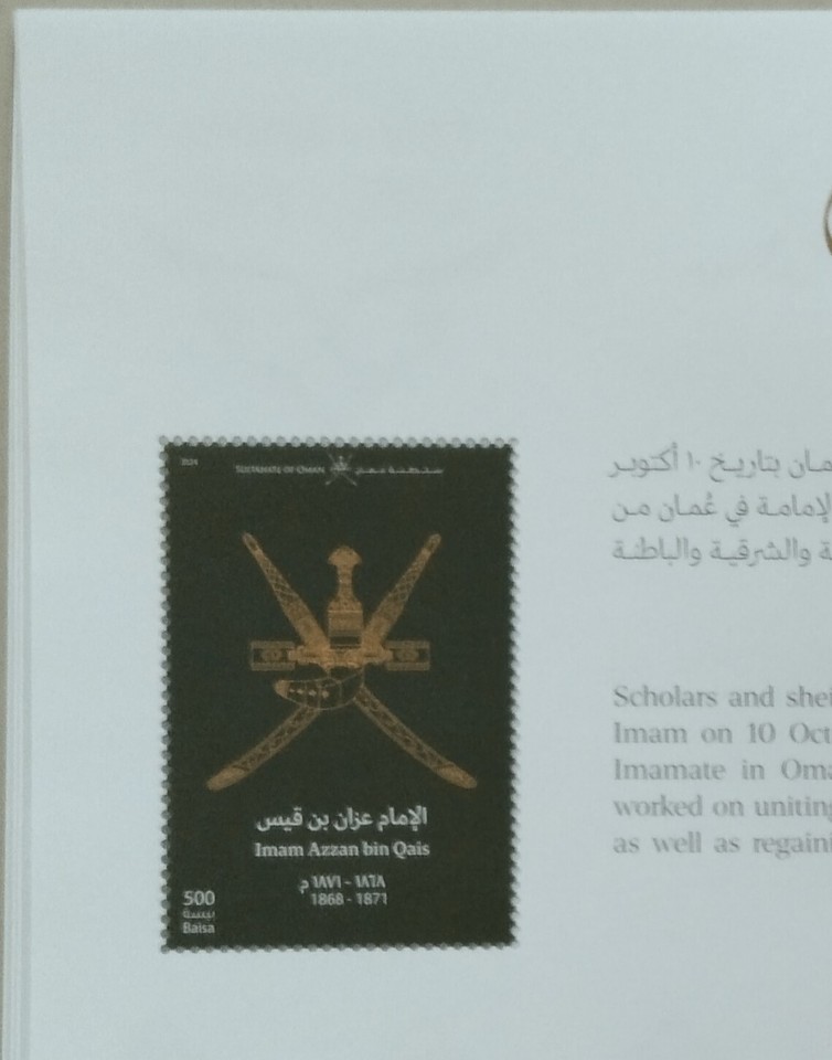 Oman 280 Yrs Al Busaid Dynasty 's Reign Stamps Booklet LTD ED 2025 ...