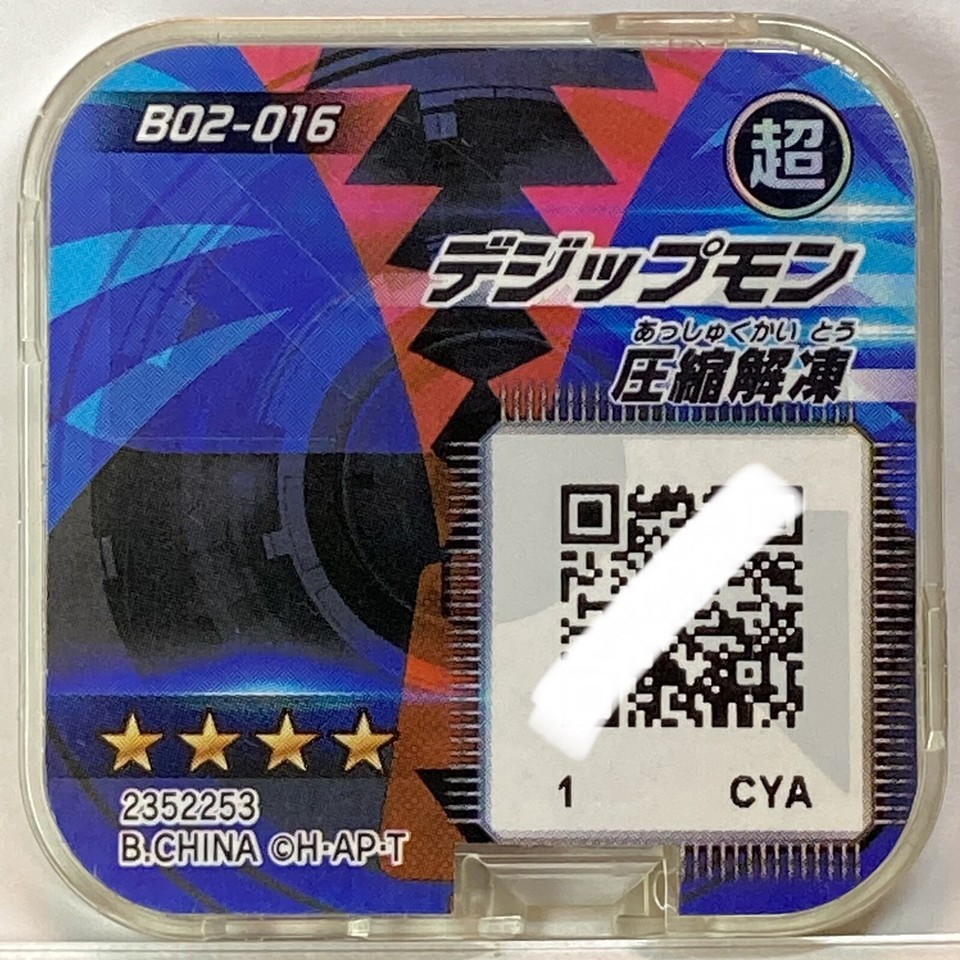 Appmon Chip Digimon Universe Dezipmon App monsters Japanese BANDAINAMCO ...