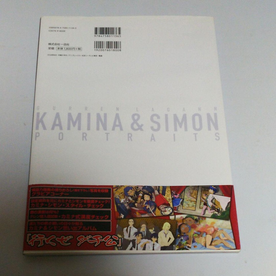 Gurren Lagann - Kamina Simon Portraits w/Promide Art & Guide Book ...