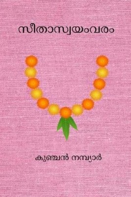 Kunchan Nambiar Seethaswayamvaram (Poche) | eBay