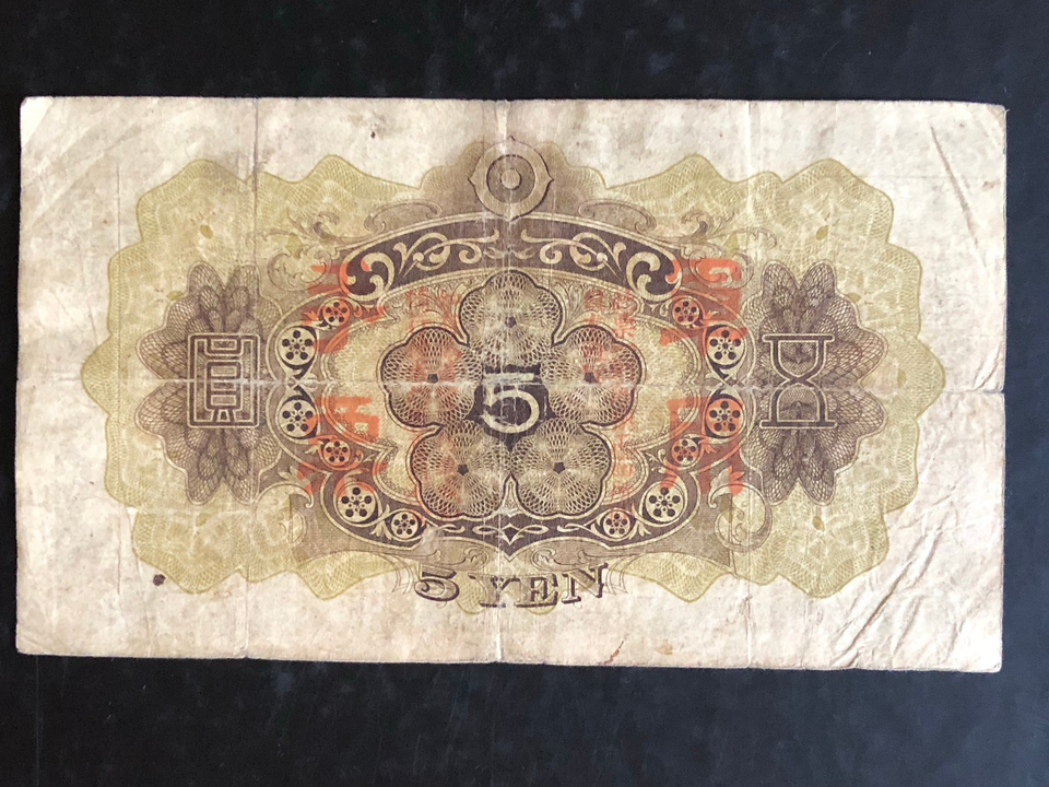 1938 Provisional Govt of China 5 Yen Banknote - Circulated | eBay