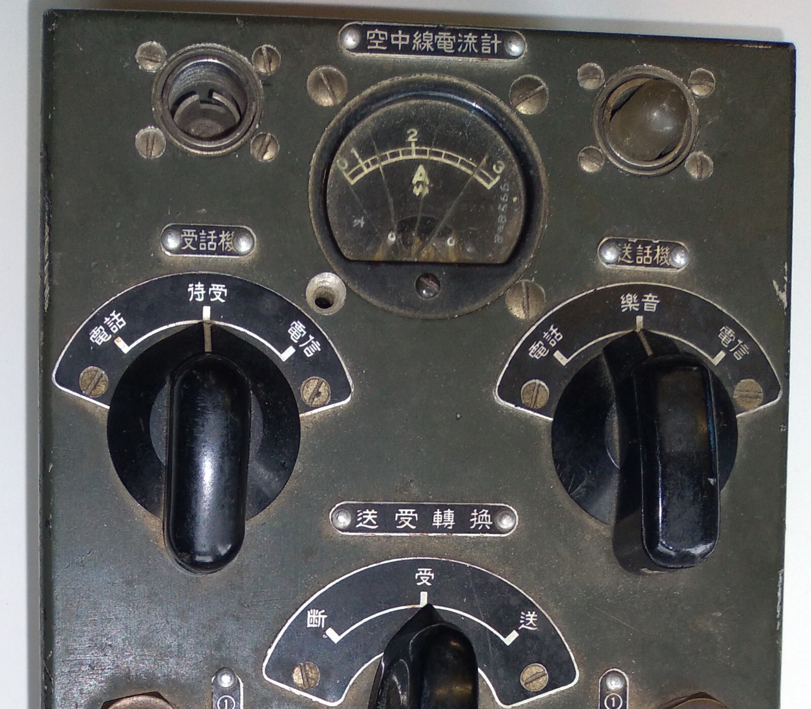 Historic Mitsubishi A6M Zero Radio Control Box From The Deck Of The ...