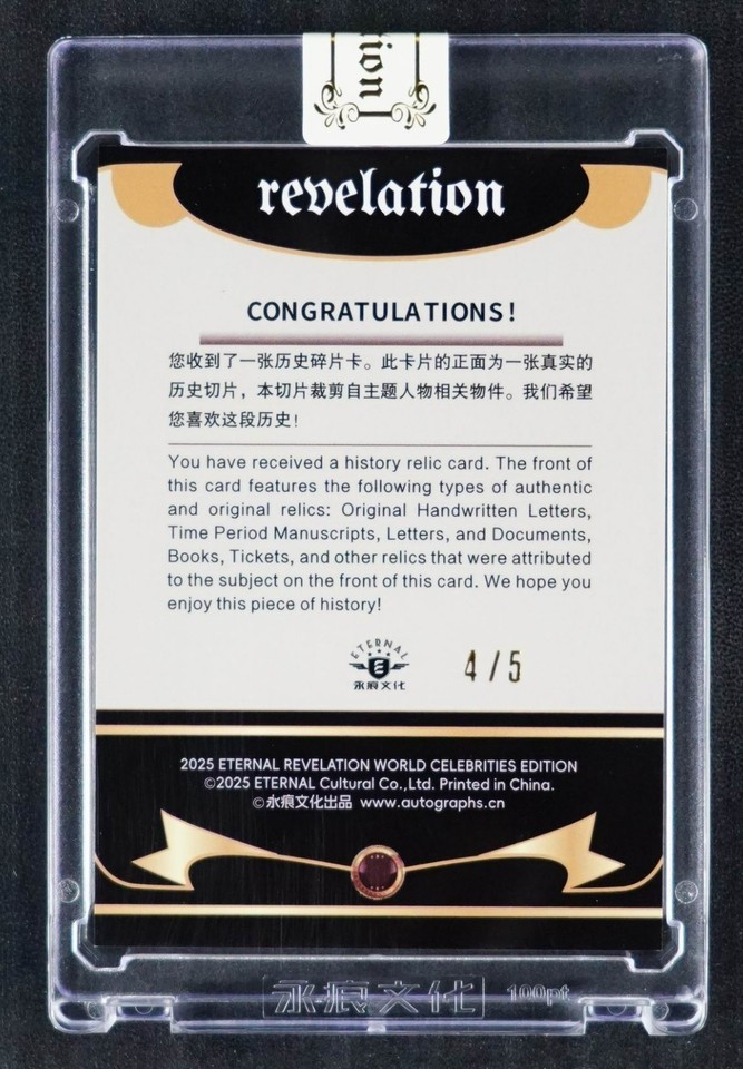 2025 Eternal Revelation Cuts World Relic 4/5 Scipio Africanus | eBay