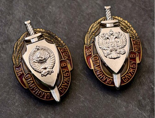 Pair Russian Ministry of Internal Affairs KGB badges and cheka badges ...