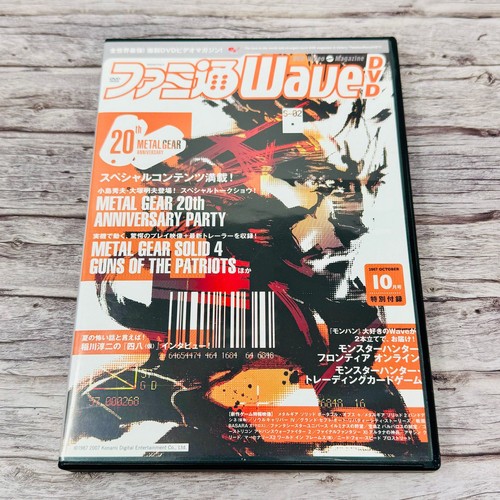Famitsu Wave DVD 20th Anniversary Metal Gear Edition 2007 Japan Import ...