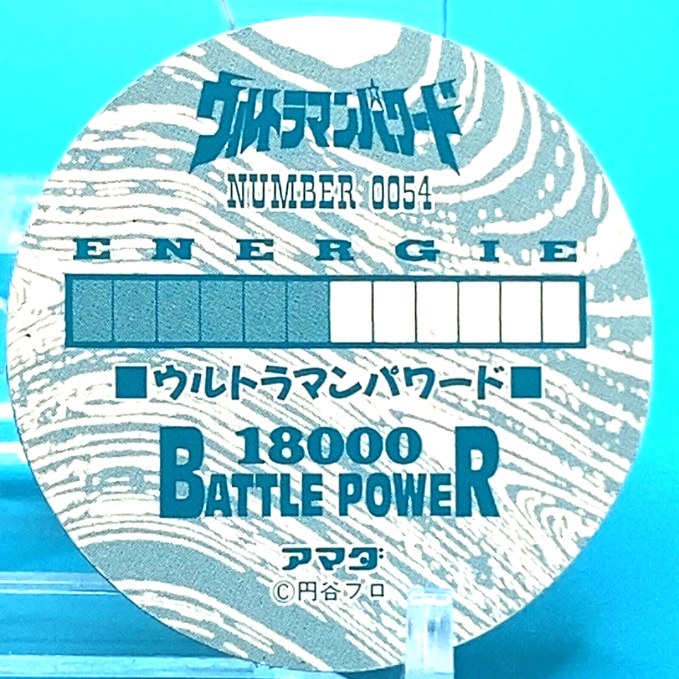 Dorobon Ultraman Powered Menko 0054 Tsuburaya Productions Amada Japan F ...