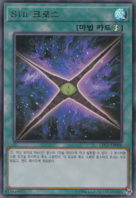 [LEC1-KR006] YUGIOH Ultra Parallel Rare Malefic Divide Korean MINT | eBay