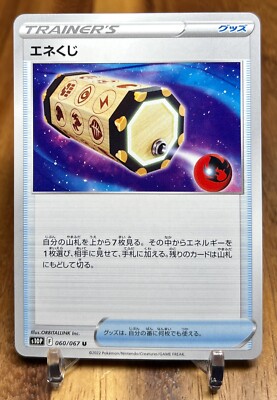 Energy Loto 060/067 S10P Space Juggler Non Holo Pokemon Card Japanese ...