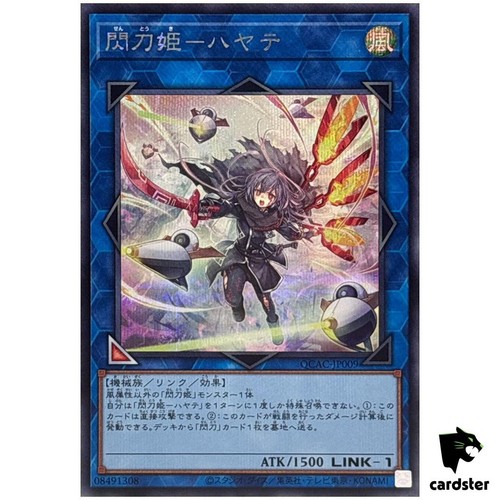 Sky Striker Ace Hayate [Sword] QCAC-JP009 [ScR] Secret Art Coll Yugioh ...