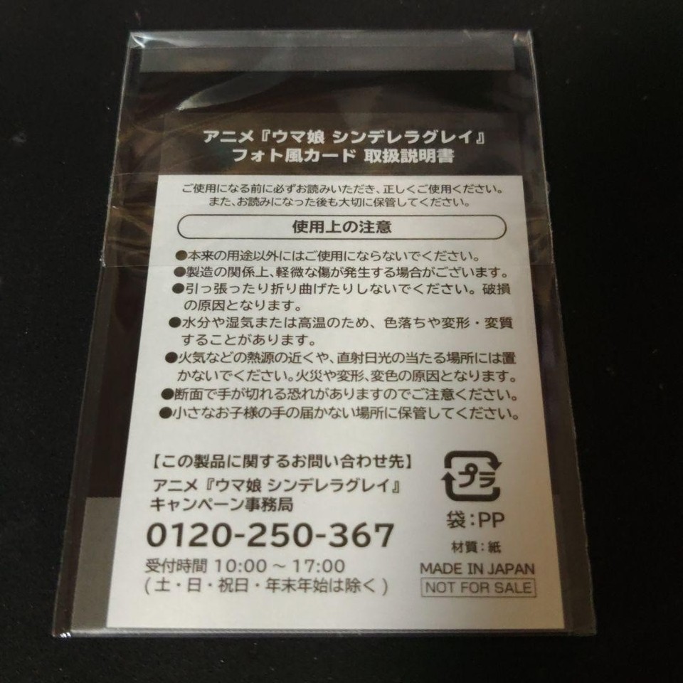 Uma Musume Cinderella Bellno Light Photo Card - Gray Fruit Gummy Style ...