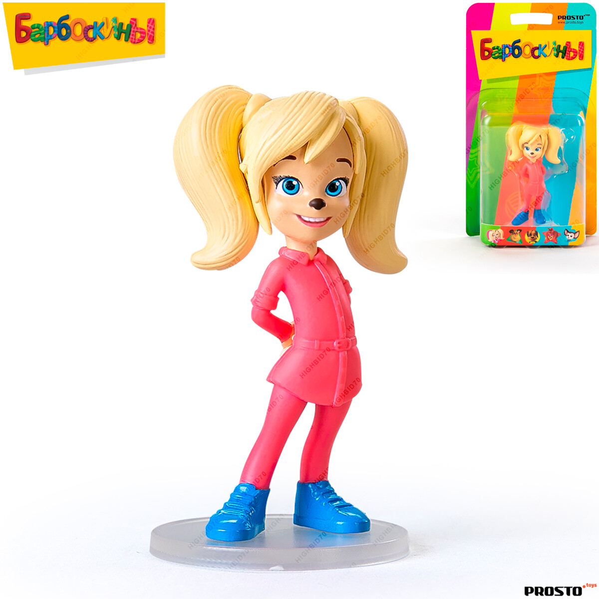 Prosto Toys Barboskiny, Barboskini #2, Figurine, Original | eBay