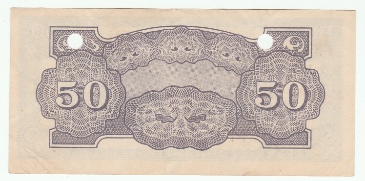 1943 Japanese Japan Invasion Note Philippines 50 Centavos Almost ...