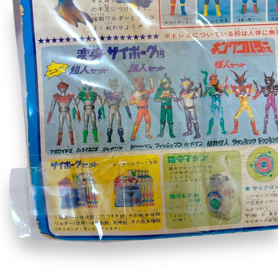 Takara Henshin Cyborg 1 Transformation Set Diamond Eye | eBay