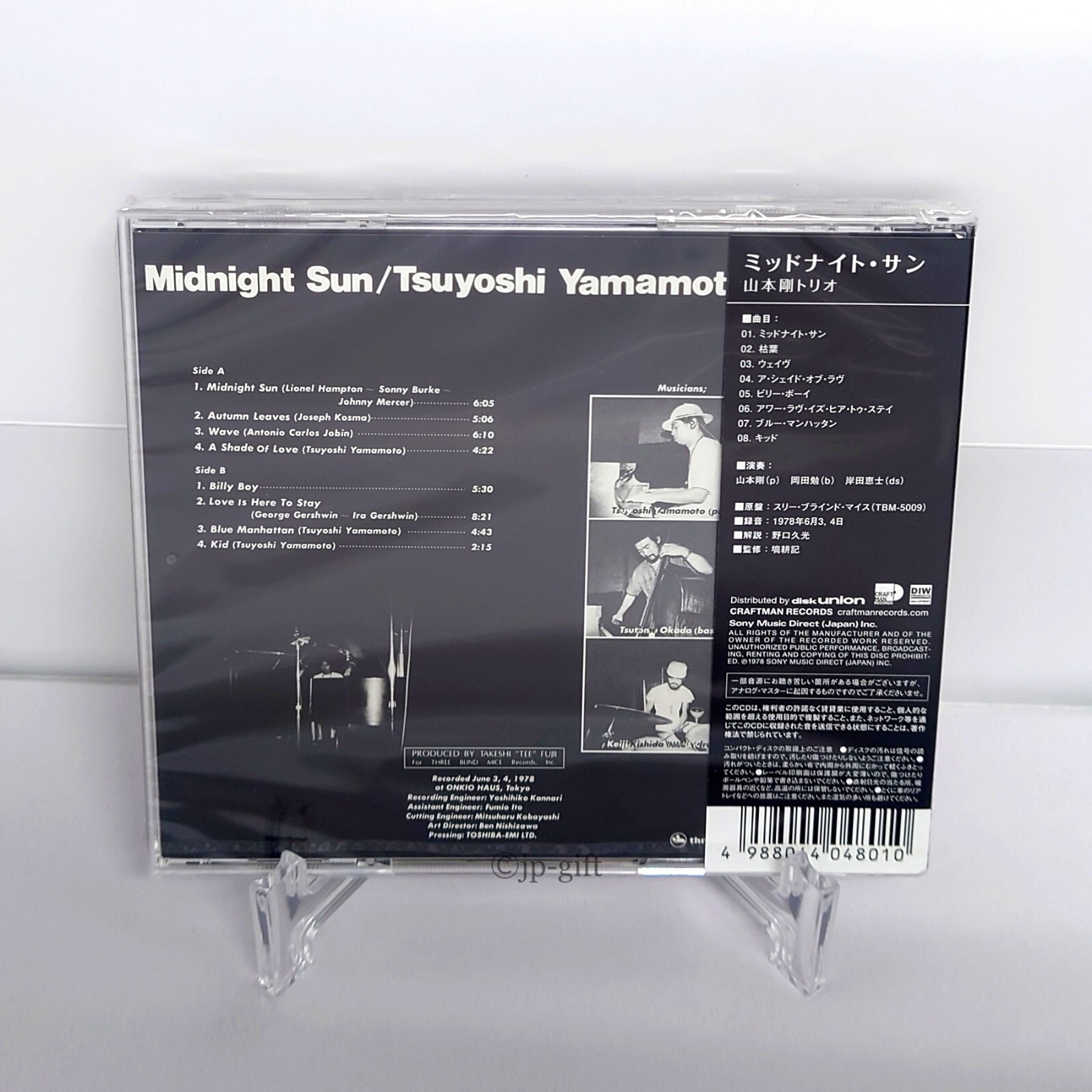 Tsuyoshi Yamamoto Trio MIDNIGHT SUN Japan Music CD^ | eBay