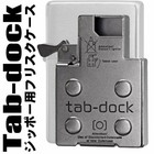 Tab Dock Frisk Supplement Mint Tablet For Zippo Lighter Replacement ...
