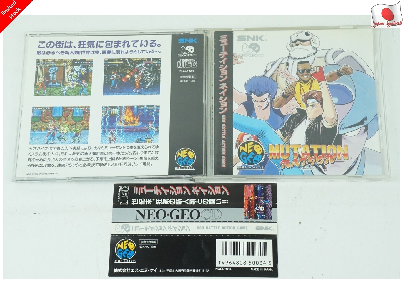 Mutation Nation NCD SNK Neogeo CD Spine From Japan | eBay
