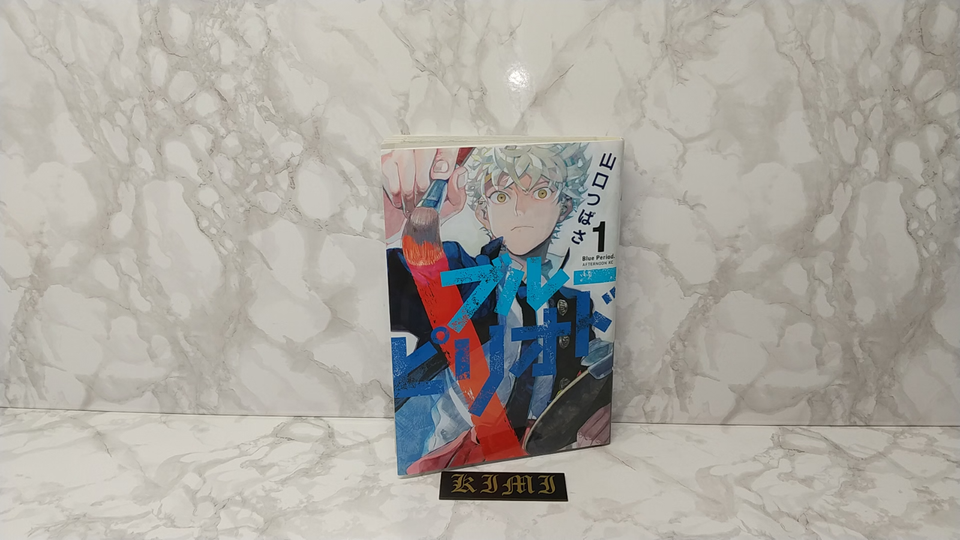 1st Edition Blue Period (manga) 1 comic book 2017 Tsubasa Yamaguchi ...