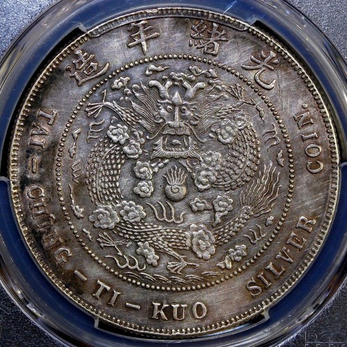 1908 China Empire Dragon Silver Dollar Coin $1 LM-11 PCGS AU DETAIL | eBay