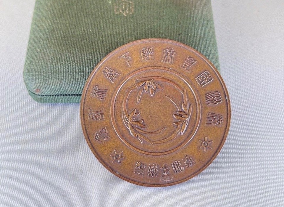 1935 Manchukuo Emperor Puyi Japan Visit Commemorative Bronze Medal ...