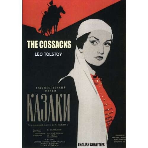 DVD THE COSSACKS (AFTER LEO TOLSTOY NOVEL) Казаки (Russian with english subtit | eBay