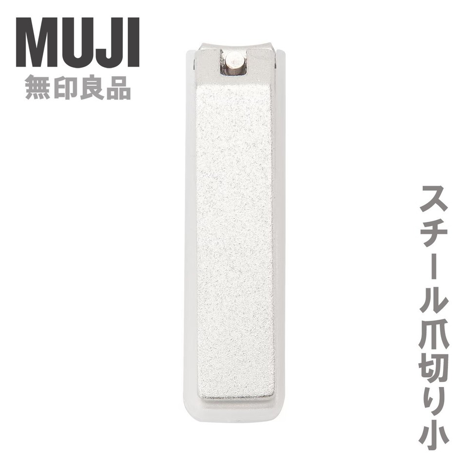MUJI Discontinued Steel Nail Clipper (Small) Made in Japan | eBay