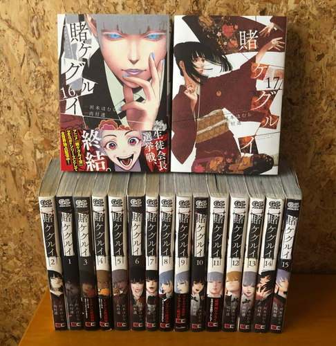 Kakegurui Compulsive Gambler Japanese Vol.1-19 Latest Full set Manga ...