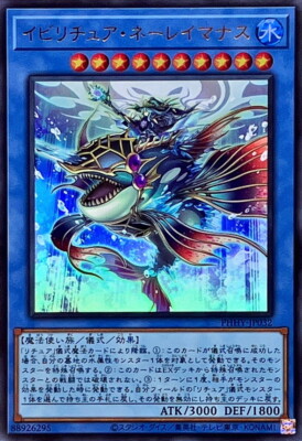 PHHY-JP032 - Yugioh - Japanese - Evigishki Nereimanas - Ultra | eBay