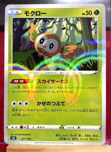 JAPANESE POKEMON Rowlet 001/190, Shiny Star V Set-s4a-Reverse Holo-MINT ...