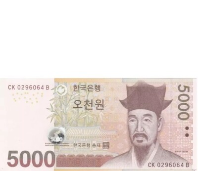 South Korea 5000 Won Banknote. Circulated South Korean 5,000 Banknotes ...
