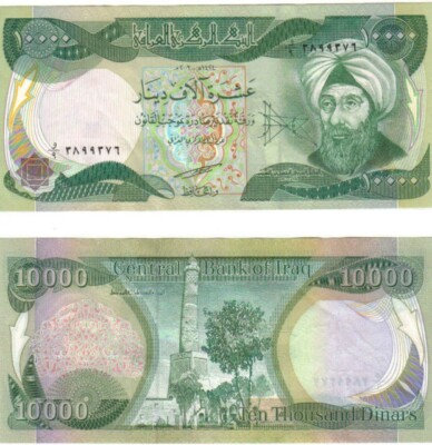 10 x 10000 = 100,000 New Iraqi Dinar UNC IQD Notes / 2003 Iraq Currency ...