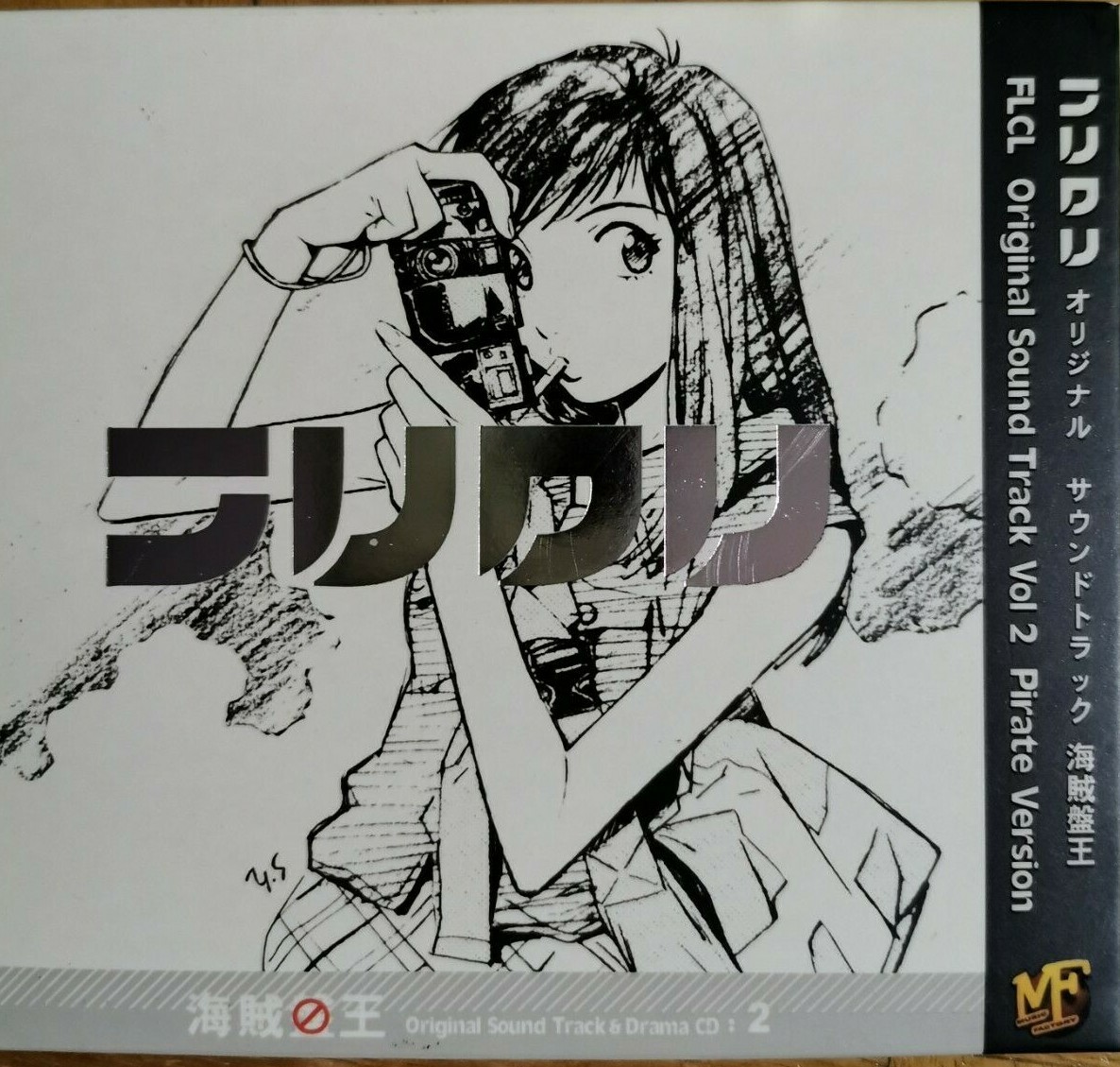 FLCL Original Sound Track Vol 1 ADDICT & Vol 2 PIRATE VERSION Shipping ...