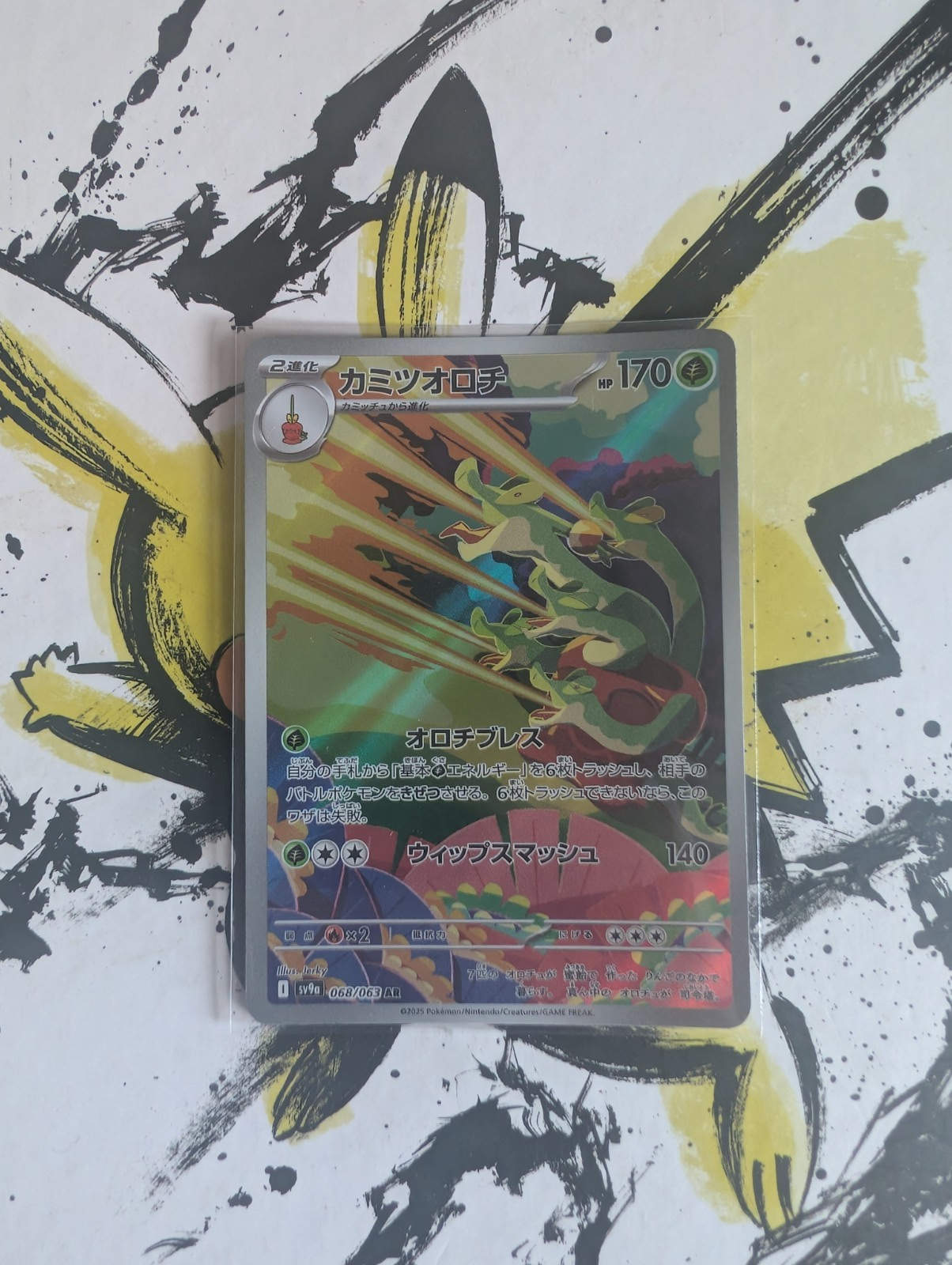 Pokemon Hydrapple AR 068/063 Sv9a: Heat Wave Arena - Japanese (nm) UK ...
