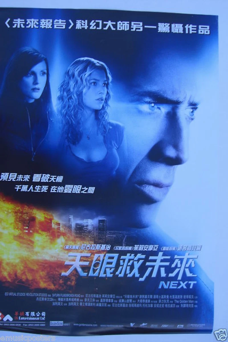 Because The Internet Movie Poster