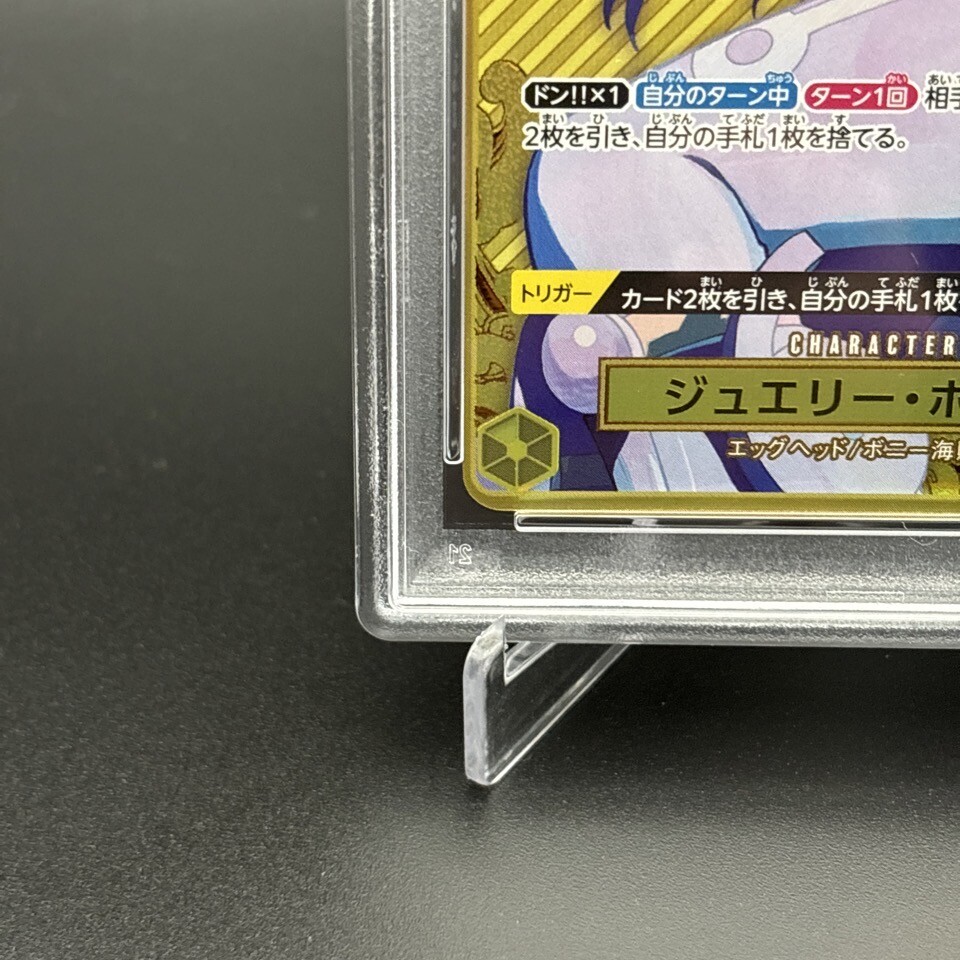PSA 10 Jewelry Bonney OP08-105 Gold Frame THE BEST Storage Box One ...