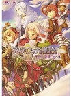 Psp Psp Antiphona'S Diva - Angel'S Sheet Music Op.A The Comple Japnese ...