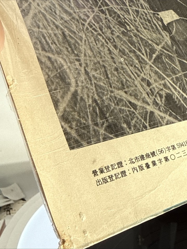 RARE Chinese Release Raindrops Keep Falling On My Head Johnny Mathis ...