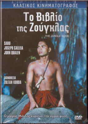 THE JUNGLE BOOK (Sabu, Joseph Calleia, John Qualen) (Zoltan Korda) R2 ...