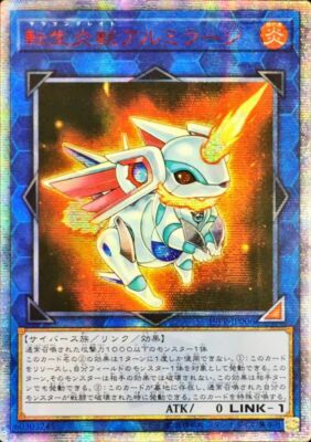 Yu-Gi-Oh Salamangreat Almiraj 19PP-JP006 20th Secret Rare Card Japanese Yugioh | eBay