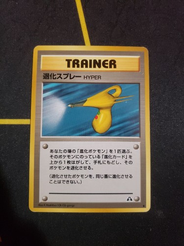Hyper Devolution Spray Trainer Neo Discovery Japanese Pokemon Card | eBay