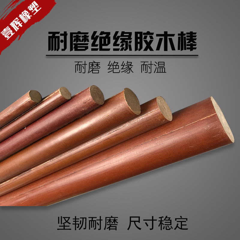 1pc Bakelite Phenolic Round Bar Rod Diameter 10mm , Length 500mm #EE-CT ...