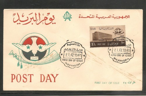 EGYPT - 1962 Post Day FDC 2 | eBay