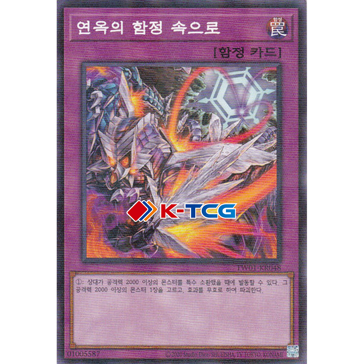 Yugioh Card "Void Trap Hole" TW01-KR048 Korean Ver Parallel Rare | eBay