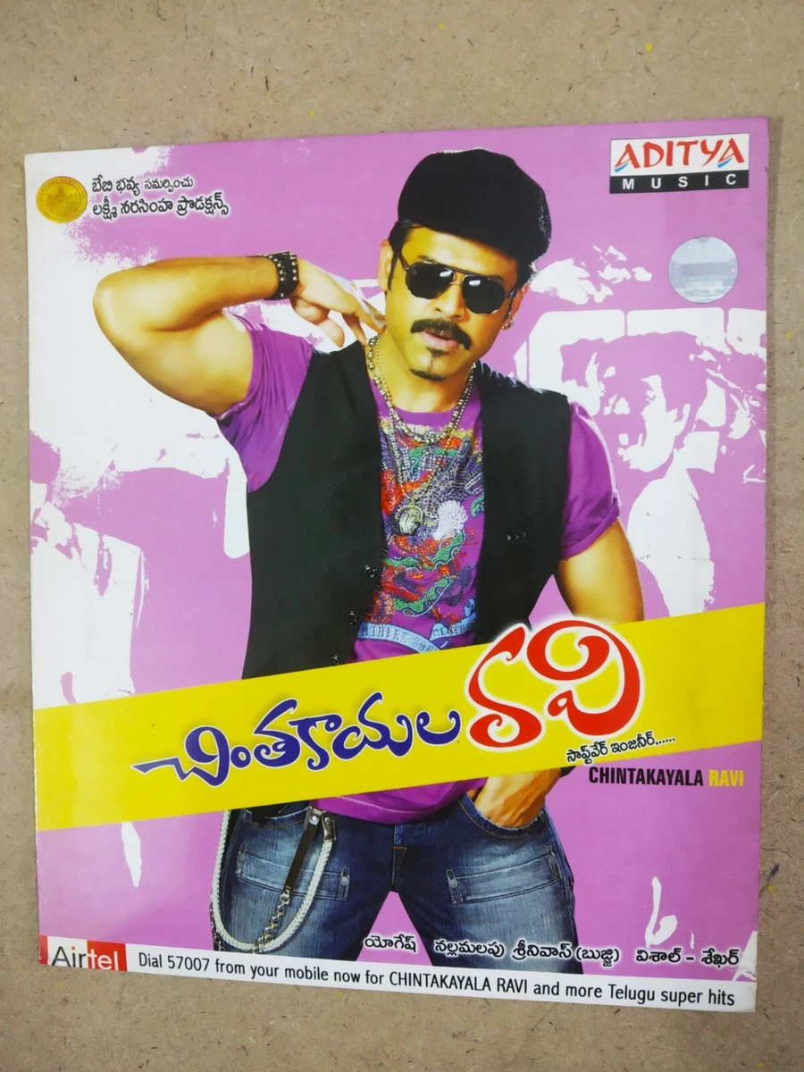 Venkatesh In Chintakayala Ravi
